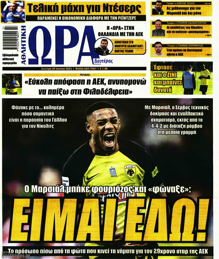 Πρωτοσέλιδο - Εφημερίδα Η Ώρα των Σπορ 30/6/2025