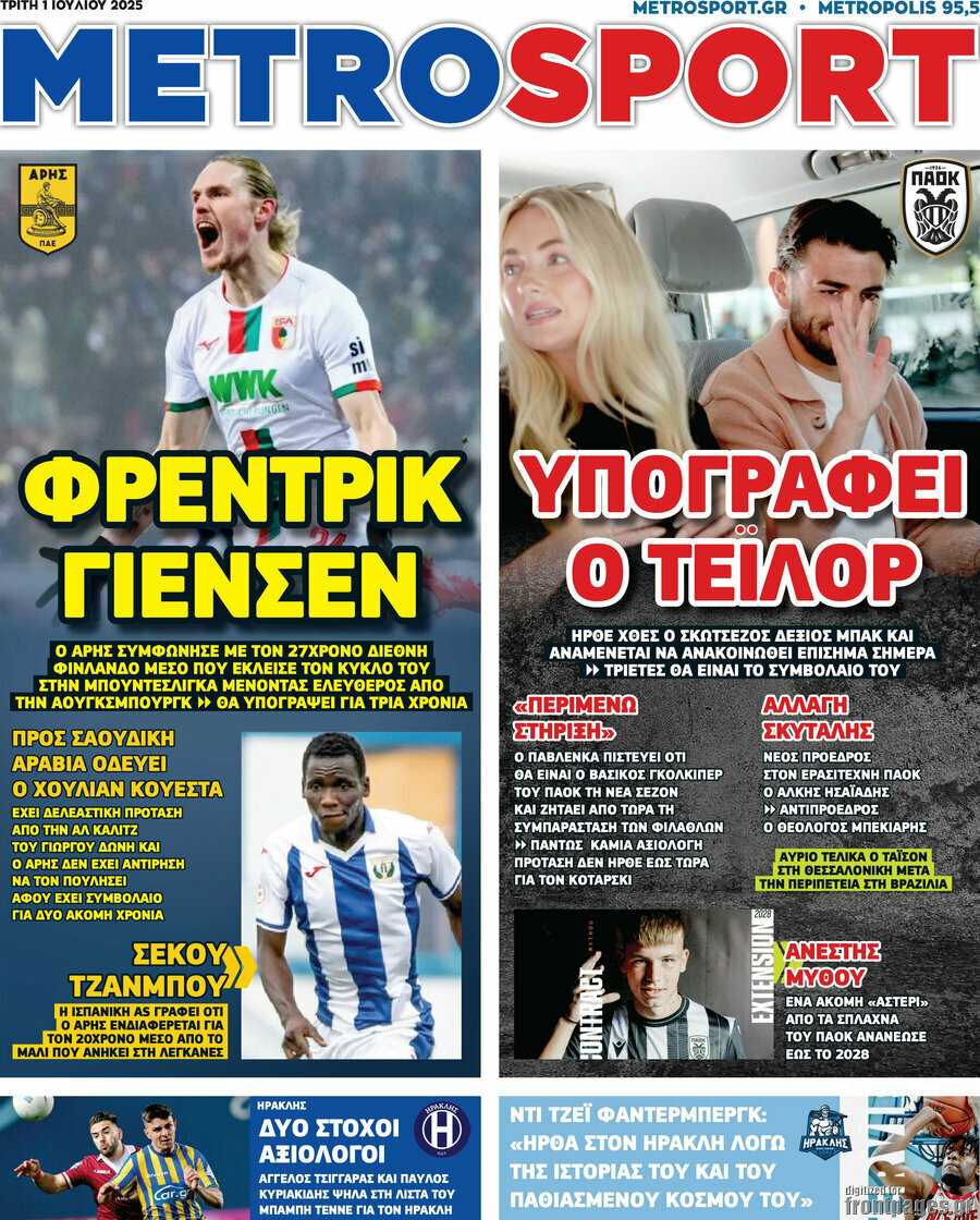 Πρωτοσέλιδο - Εφημερίδα MetroSport 1/7/2025