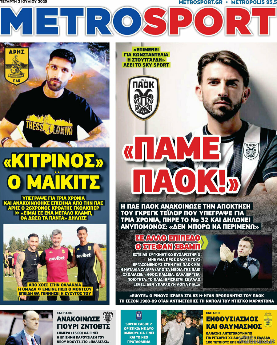 Πρωτοσέλιδο - Εφημερίδα MetroSport 2/7/2025