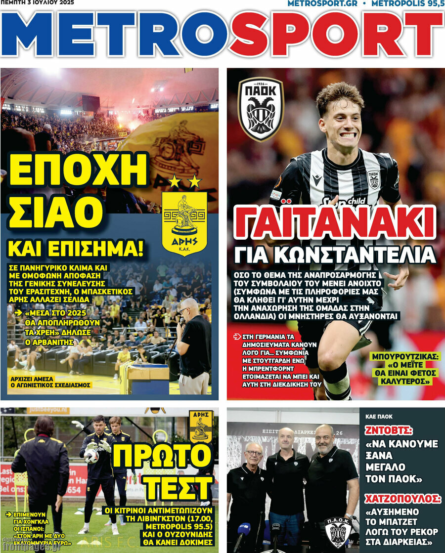 Πρωτοσέλιδο - Εφημερίδα MetroSport 3/7/2025