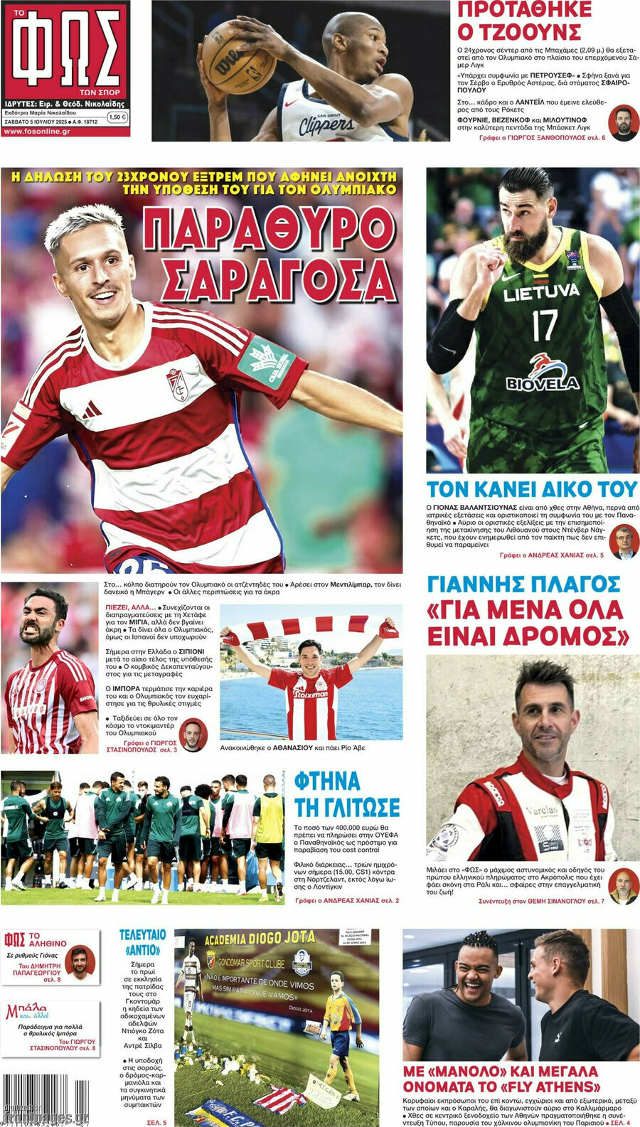 Πρωτοσέλιδο - Εφημερίδα Φως 5/7/2025