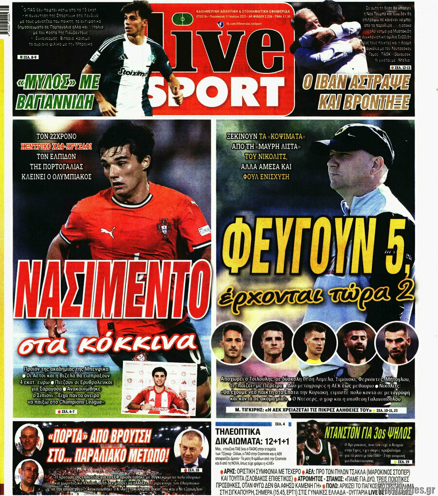 Πρωτοσέλιδο - Εφημερίδα Live Sport 11/7/2025