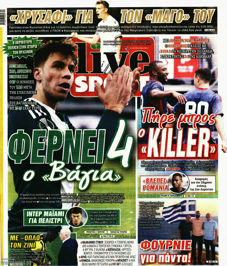 Πρωτοσέλιδο - Εφημερίδα Live Sport 27/7/2025