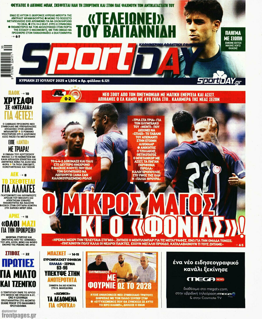 Πρωτοσέλιδο - Εφημερίδα Sport Day 27/7/2025