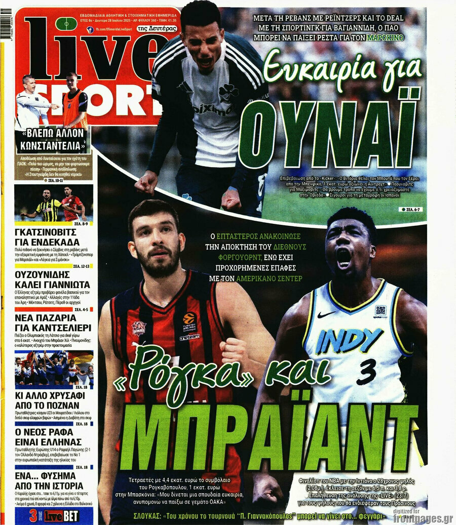Πρωτοσέλιδο - Εφημερίδα Live Sport 28/7/2025