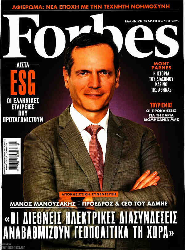 Πρωτοσέλιδα Περιοδικών - frontpages.gr