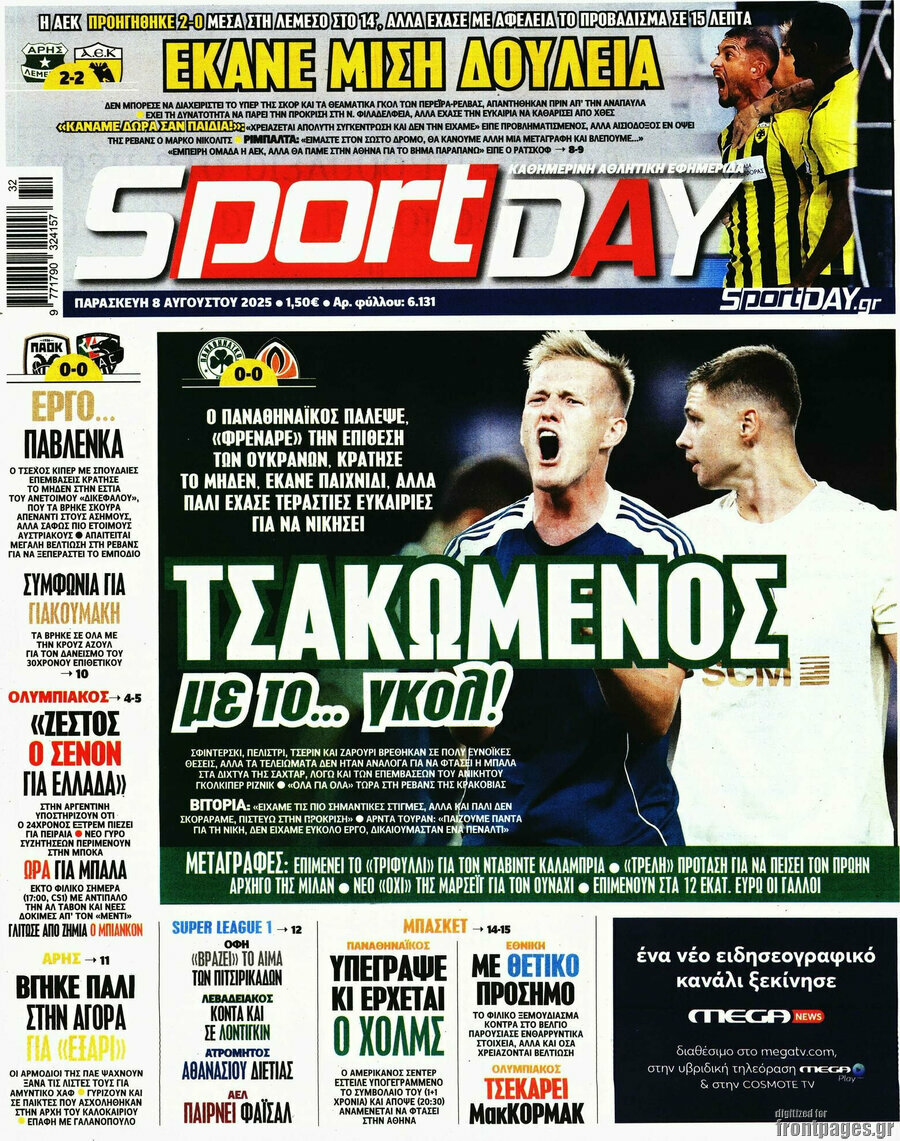 Πρωτοσέλιδο - Εφημερίδα Sport Day 8/8/2025