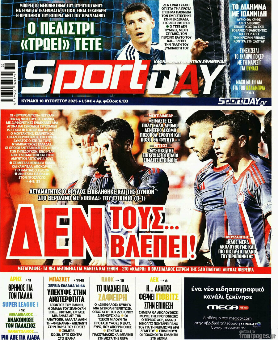 Πρωτοσέλιδο - Εφημερίδα Sport Day 10/8/2025