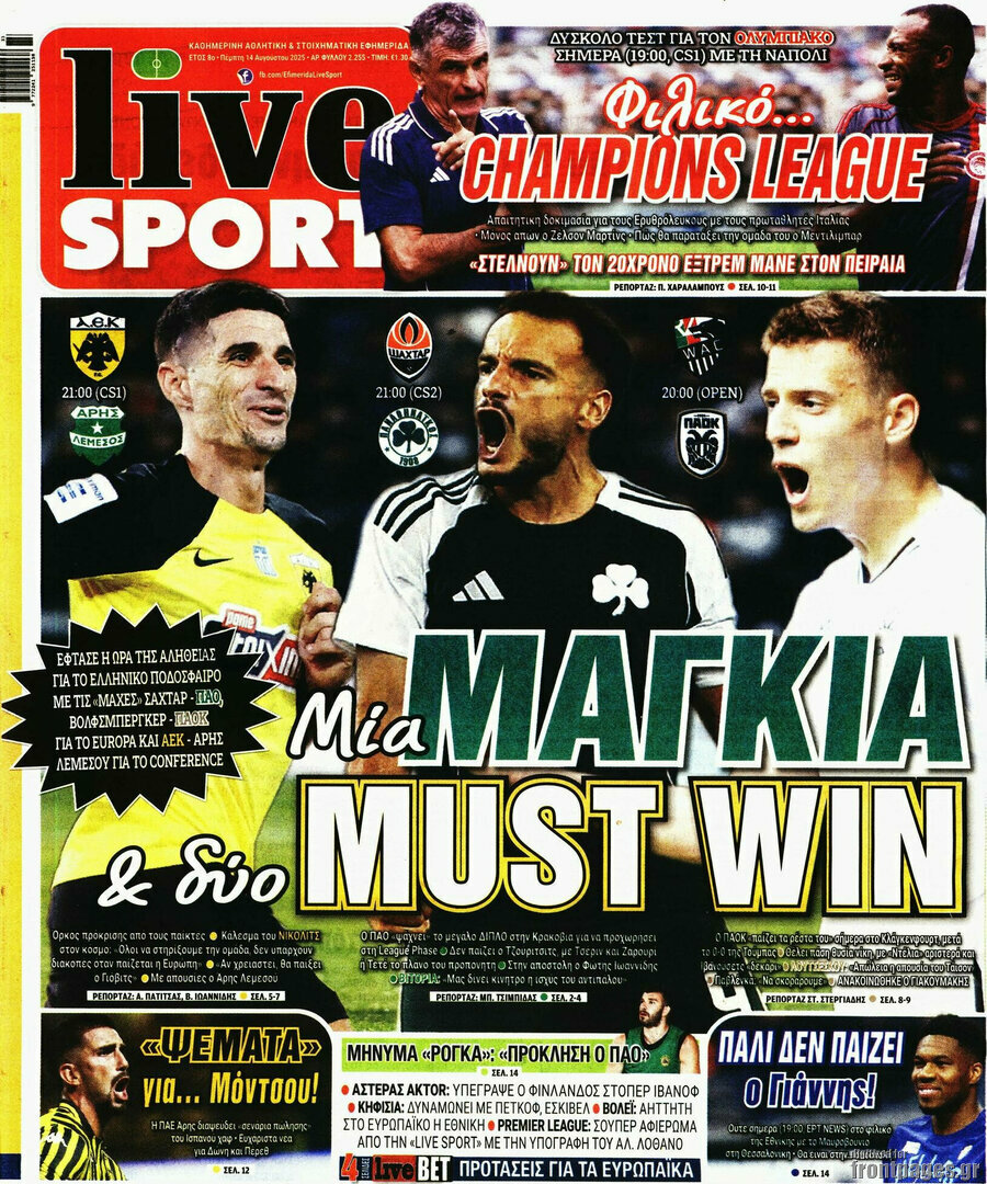 Πρωτοσέλιδο - Εφημερίδα Live Sport 14/8/2025