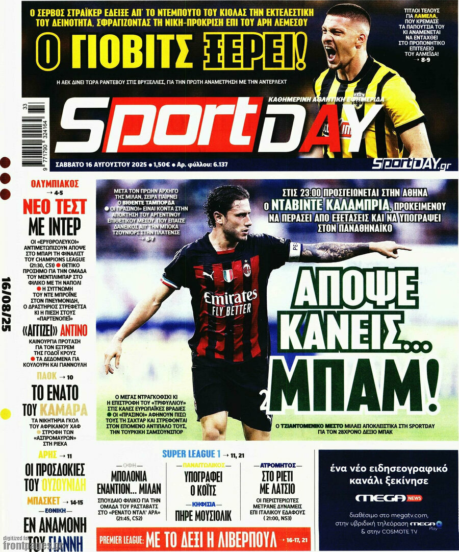 Πρωτοσέλιδο - Εφημερίδα Sport Day 16/8/2025