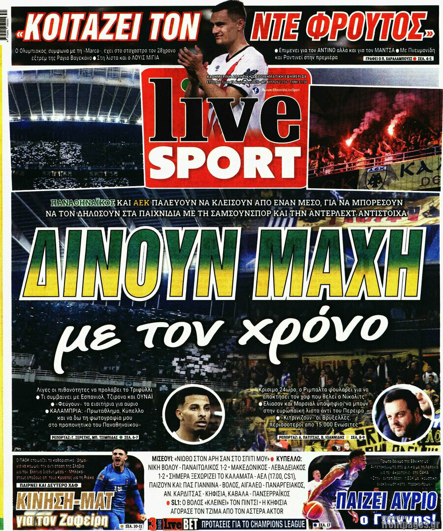 Πρωτοσέλιδο - Εφημερίδα Live Sport 19/8/2025