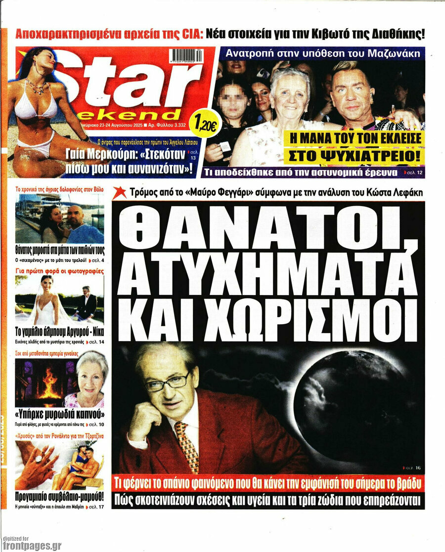 Πρωτοσέλιδο - Εφημερίδα Star press 23/8/2025
