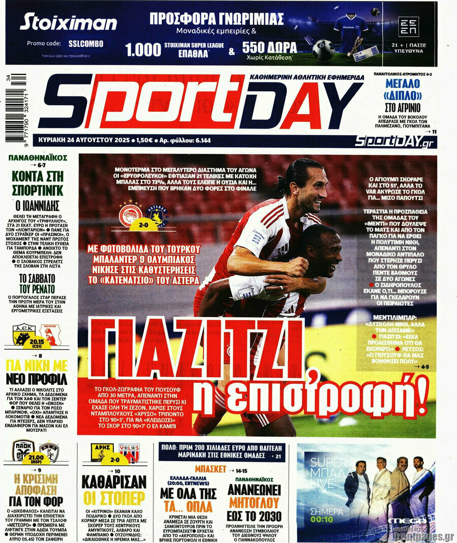 Πρωτοσέλιδο - Εφημερίδα Sport Day 24/8/2025