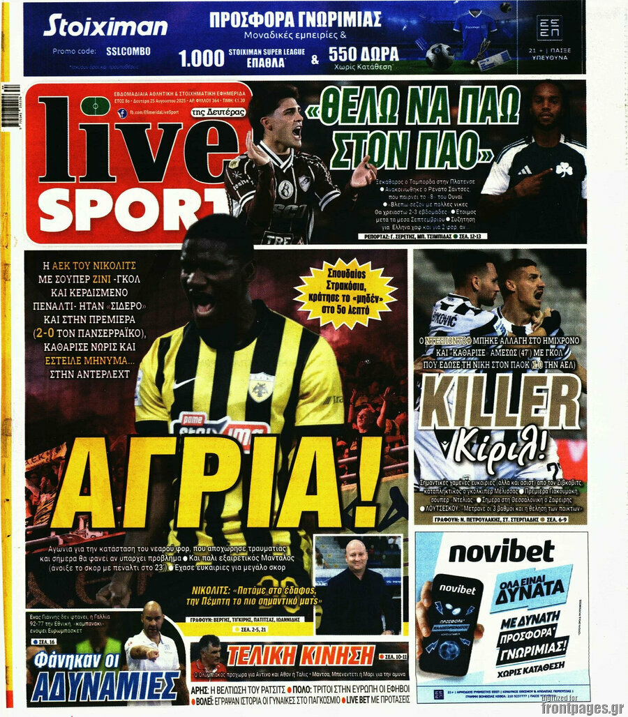 Πρωτοσέλιδο - Εφημερίδα Live Sport 25/8/2025