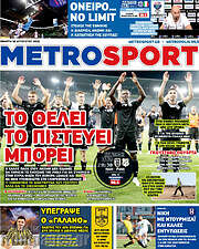 Πρωτοσέλιδο - Εφημερίδα MetroSport 28/8/2025
