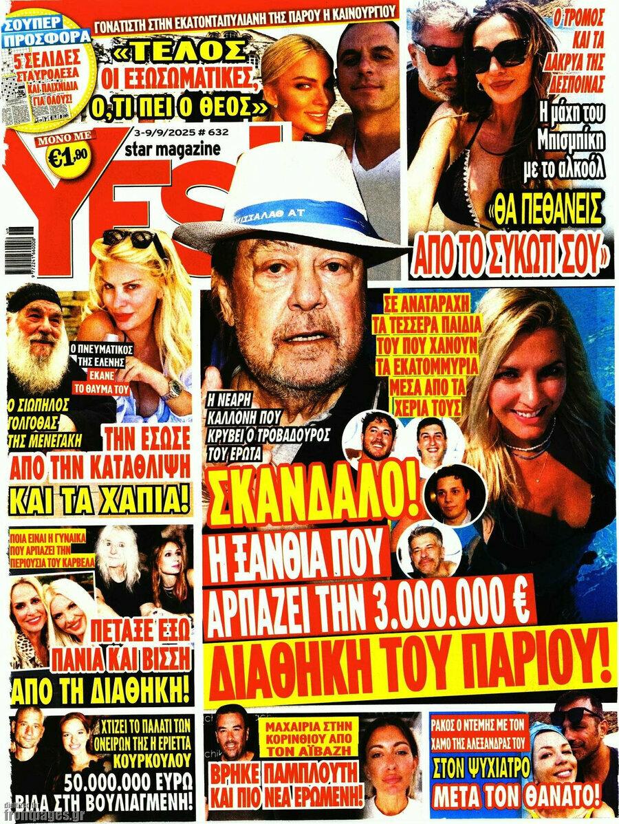 Πρωτοσέλιδο - Περιοδικό Yes 3/9/2025