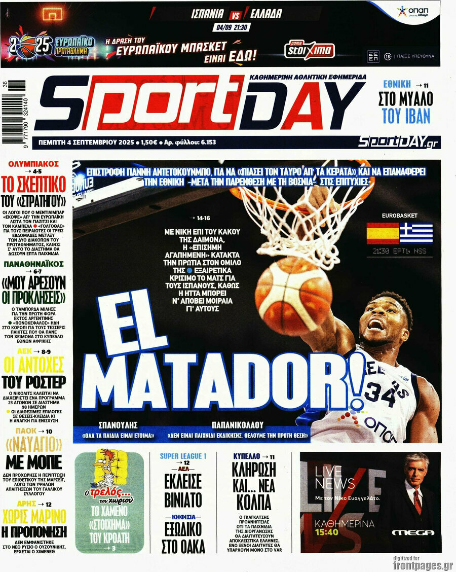 Πρωτοσέλιδο - Εφημερίδα Sport Day 4/9/2025