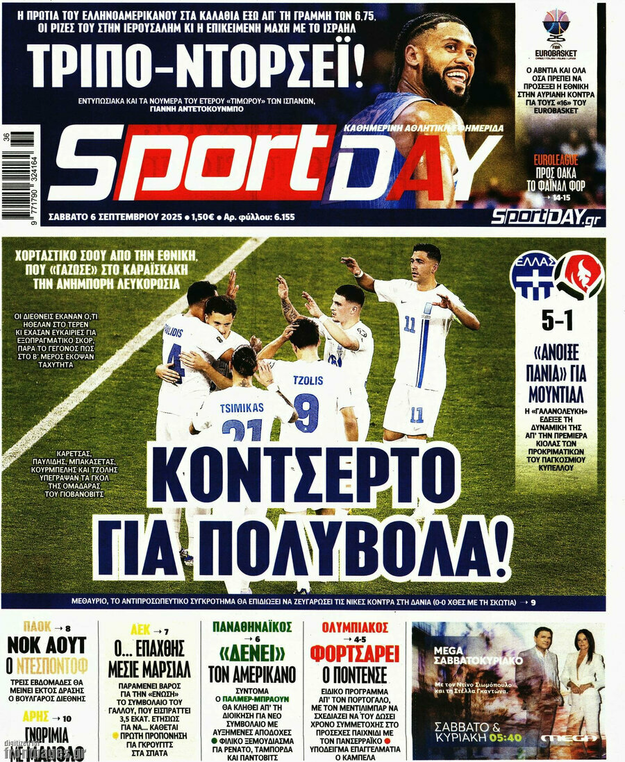 Πρωτοσέλιδο - Εφημερίδα Sport Day 6/9/2025