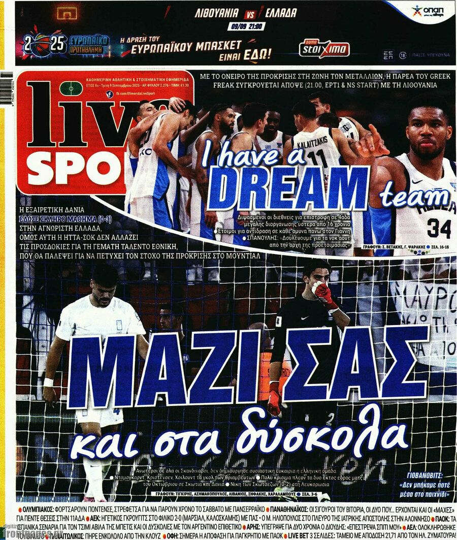 Πρωτοσέλιδο - Εφημερίδα Live Sport 9/9/2025
