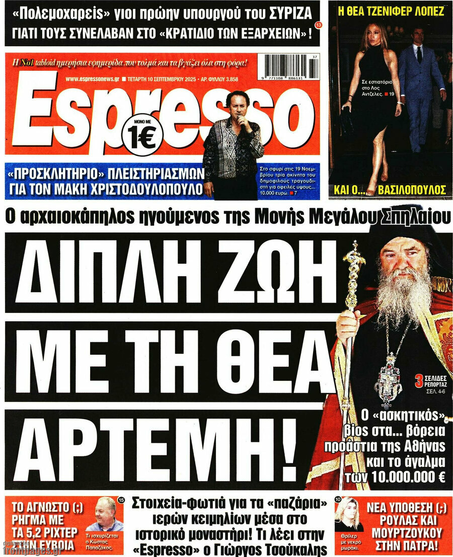 Πρωτοσέλιδο - Εφημερίδα Espresso 10/9/2025