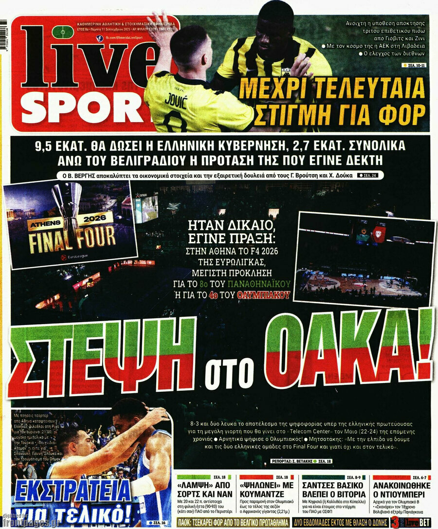 Πρωτοσέλιδο - Εφημερίδα Live Sport 11/9/2025