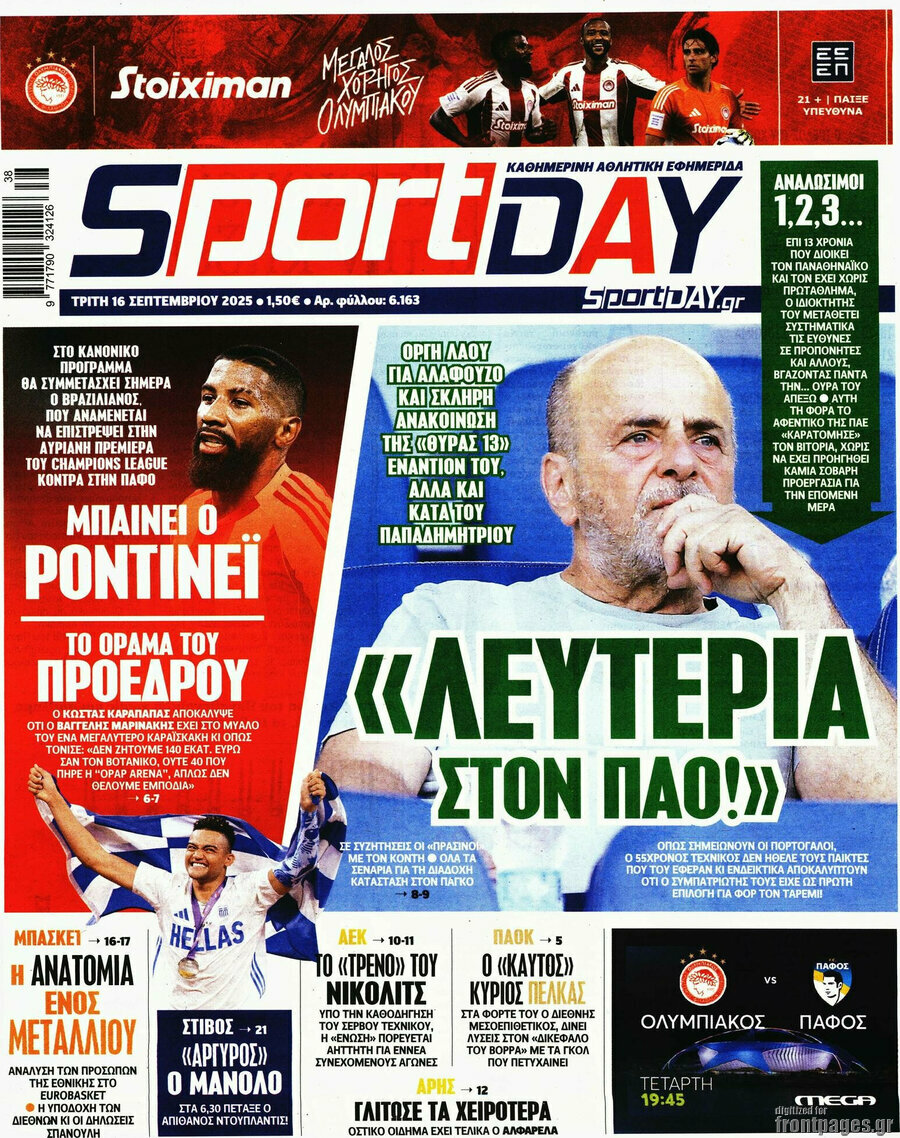 Πρωτοσέλιδο - Εφημερίδα Sport Day 16/9/2025