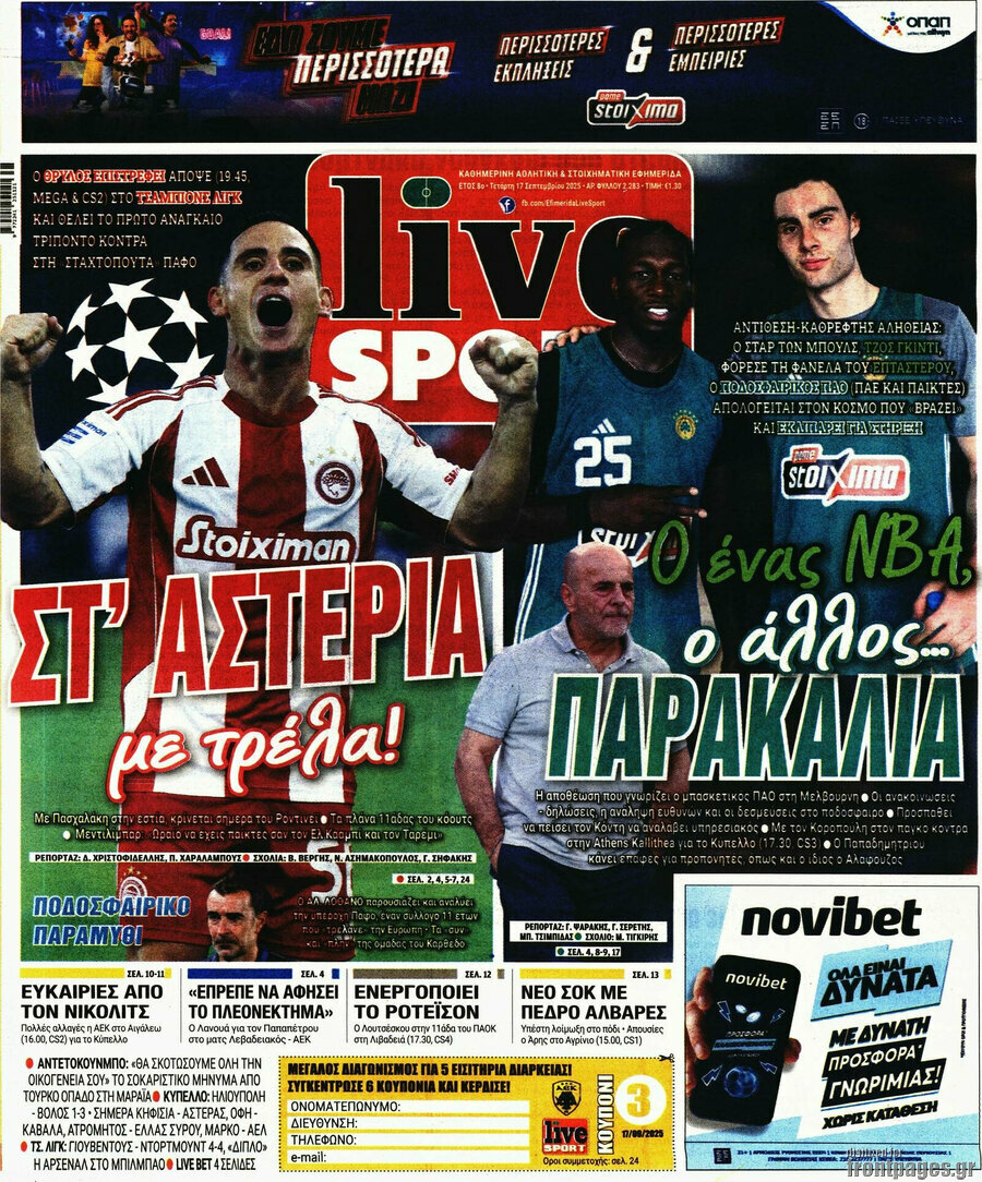 Πρωτοσέλιδο - Εφημερίδα Live Sport 17/9/2025