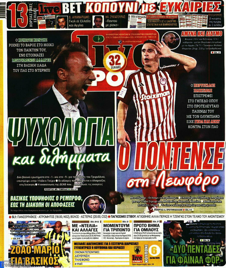 Πρωτοσέλιδο - Εφημερίδα Live Sport 20/9/2025