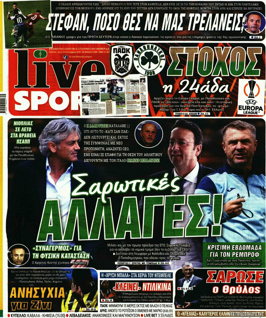 Πρωτοσέλιδο - Εφημερίδα Live Sport 23/9/2025