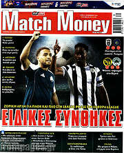 Πρωτοσέλιδο - Εφημερίδα Match Money 23/9/2025