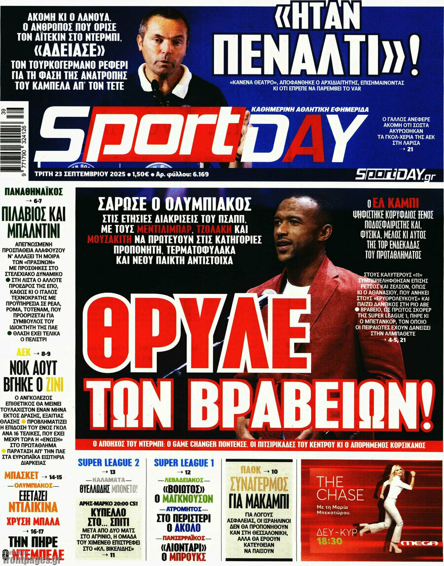 Πρωτοσέλιδο - Εφημερίδα Sport Day 23/9/2025