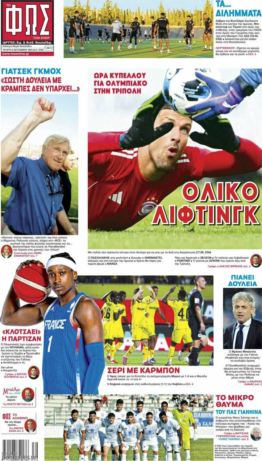 Πρωτοσέλιδο - Εφημερίδα Φως 24/9/2025