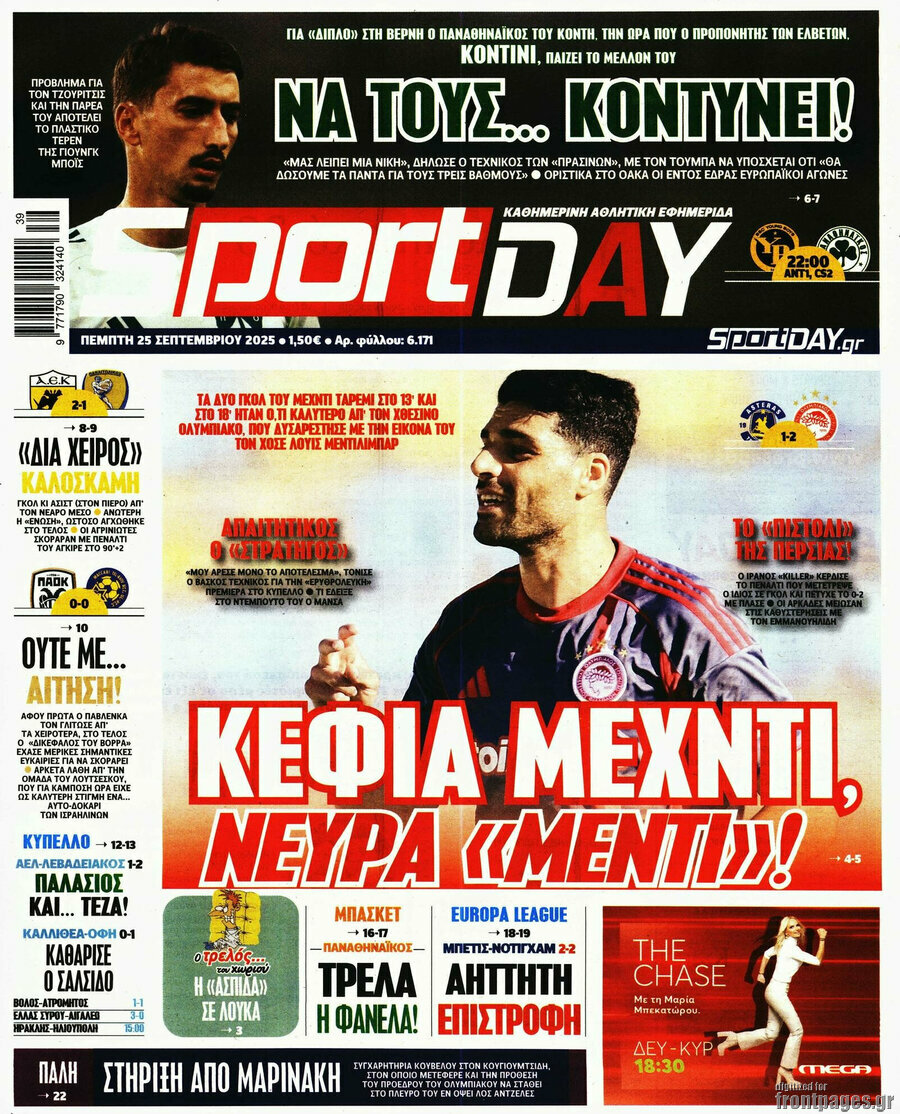 Πρωτοσέλιδο - Εφημερίδα Sport Day 25/9/2025
