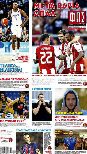 Πρωτοσέλιδα εφημερίδων – Πολιτικές, Αθλητικές, Οικονομικές | 27/9/2025 ...