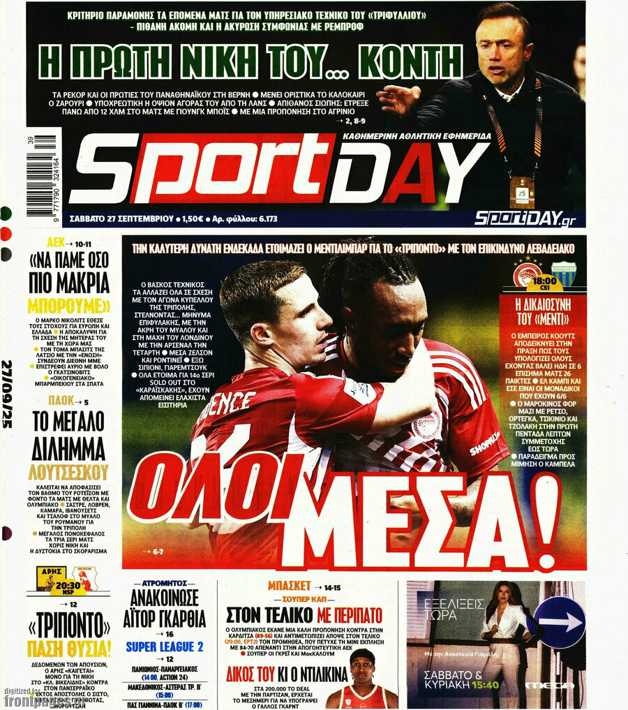Πρωτοσέλιδο - Εφημερίδα Sport Day 27/9/2025