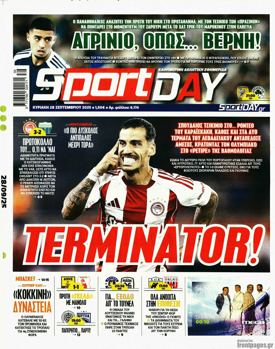 Πρωτοσέλιδο - Εφημερίδα Sport Day 28/9/2025