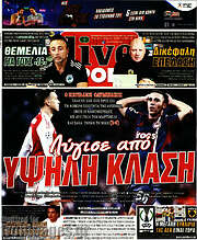 Πρωτοσέλιδο - Εφημερίδα Live Sport 2/10/2025