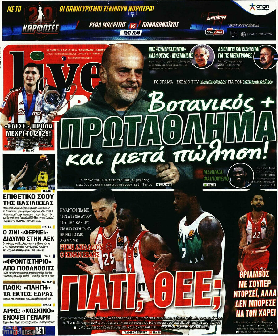 Πρωτοσέλιδο - Εφημερίδα Live Sport 13/11/2025