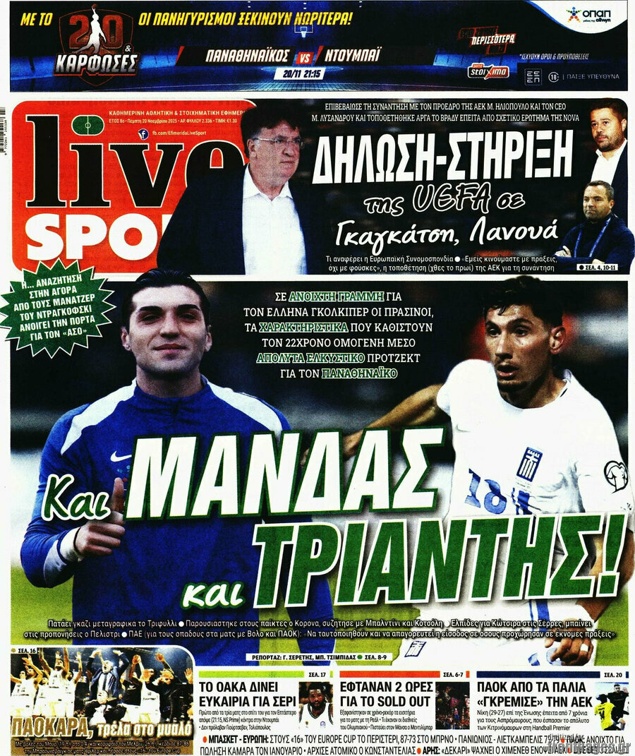 Πρωτοσέλιδο - Εφημερίδα Live Sport 20/11/2025