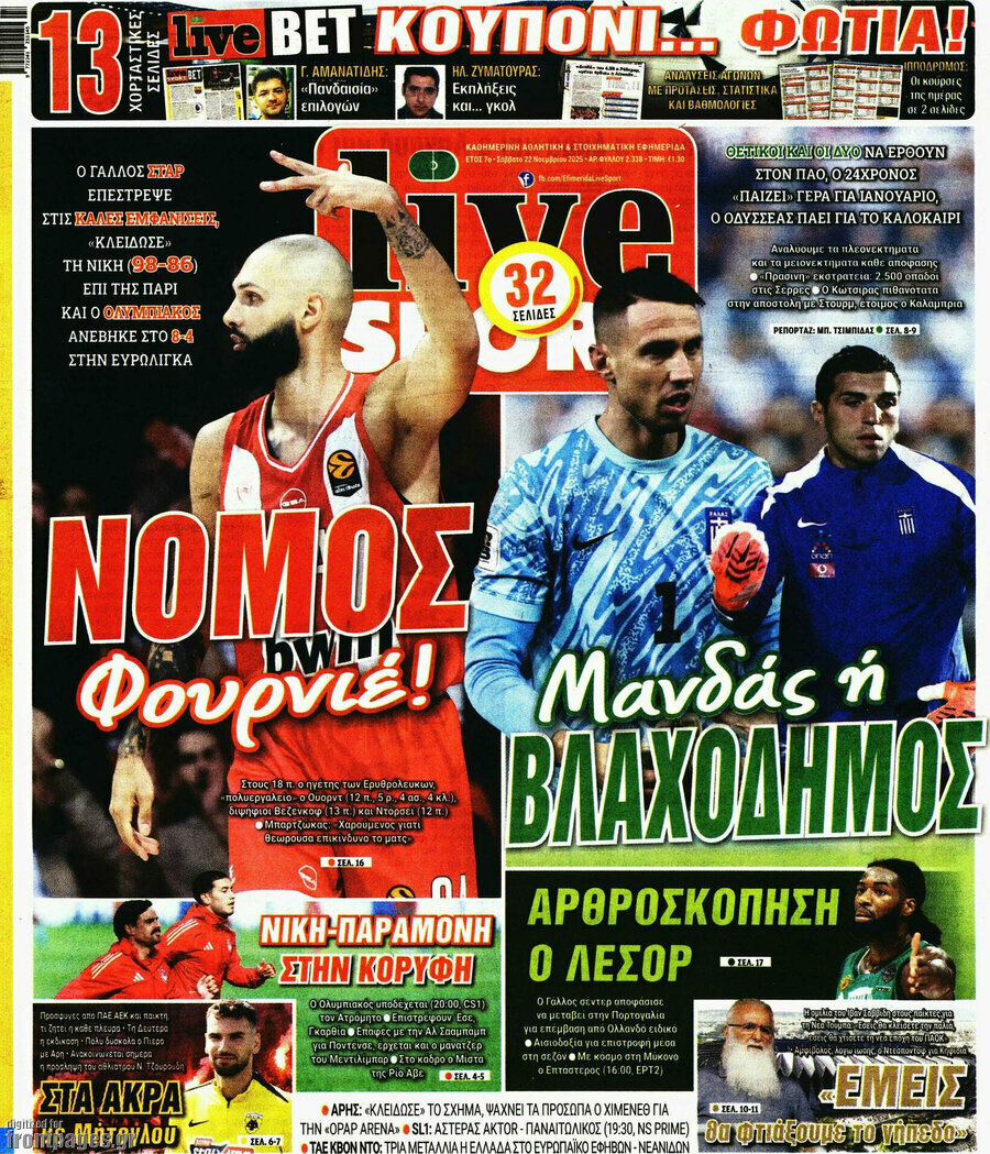 Πρωτοσέλιδο - Εφημερίδα Live Sport 22/11/2025