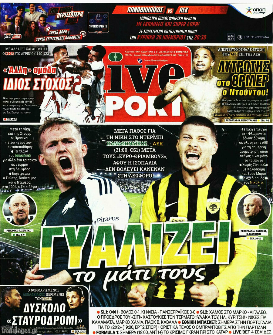 Πρωτοσέλιδο - Εφημερίδα Live Sport 30/11/2025