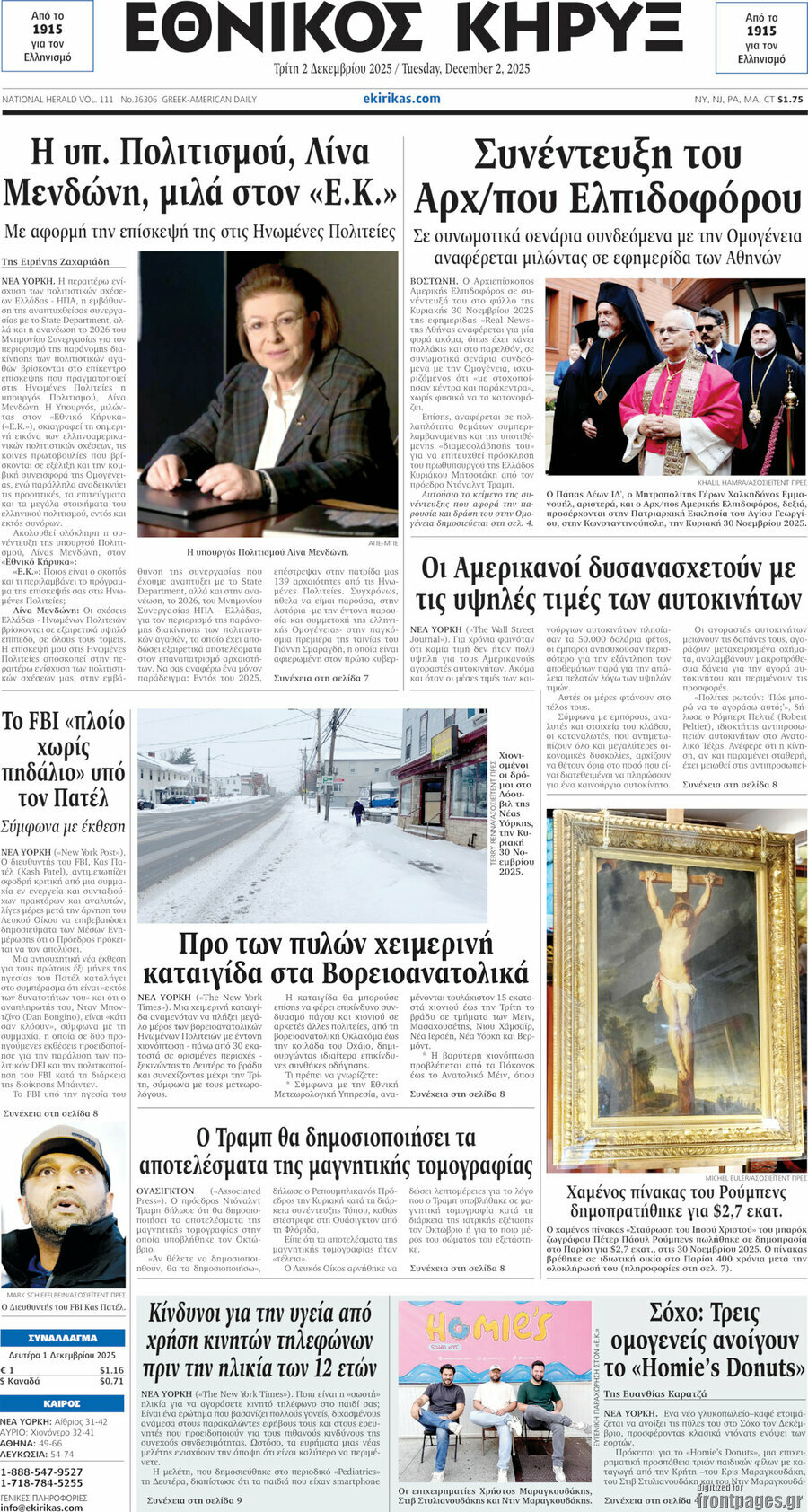 Πρωτοσέλιδο - Εφημερίδα Εθνικός Κήρυξ 2/12/2025