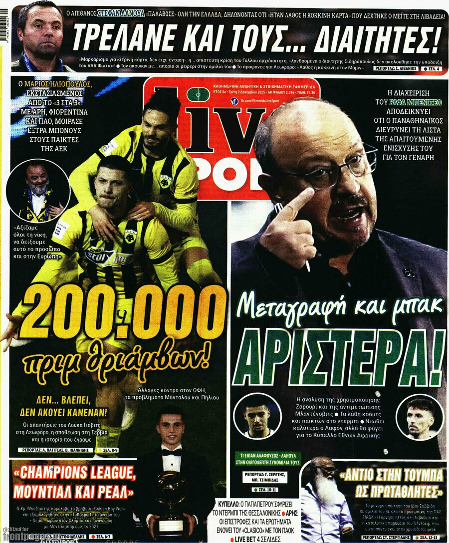 Πρωτοσέλιδο - Εφημερίδα Live Sport 2/12/2025