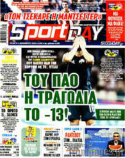 Πρωτοσέλιδο - Εφημερίδα Sport Day 3/12/2025