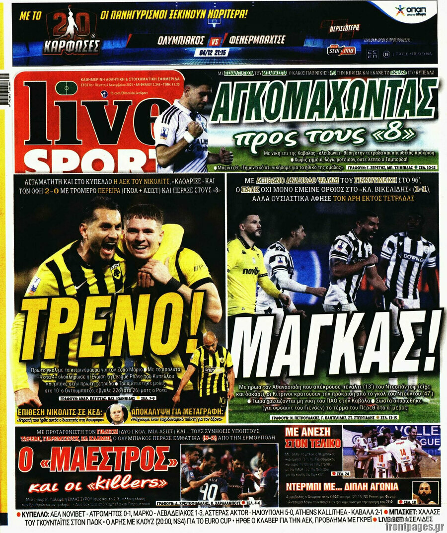 Πρωτοσέλιδο - Εφημερίδα Live Sport 4/12/2025