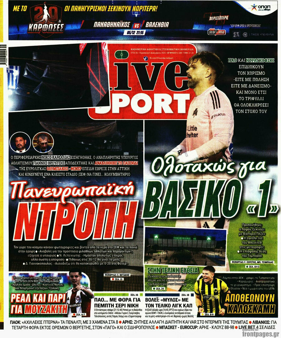 Πρωτοσέλιδο - Εφημερίδα Live Sport 5/12/2025