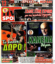 Πρωτοσέλιδο - Εφημερίδα Live Sport 6/12/2025