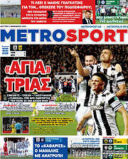 Πρωτοσέλιδο - Εφημερίδα MetroSport 8/12/2025