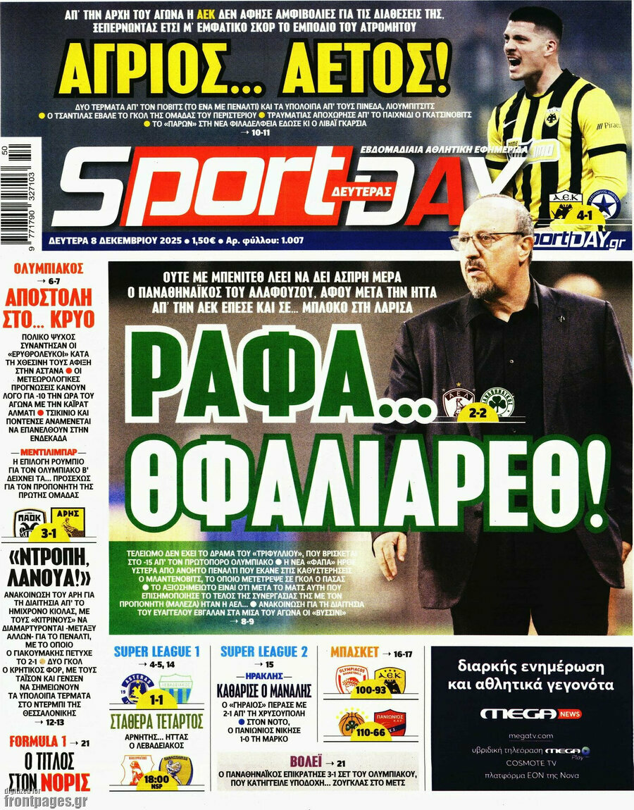 Πρωτοσέλιδο - Εφημερίδα Sport Day 8/12/2025