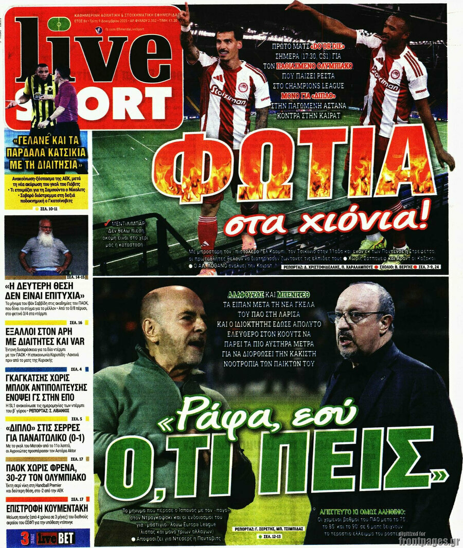 Πρωτοσέλιδο - Εφημερίδα Live Sport 9/12/2025